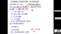 17.2勾股定理的逆定理(1)_2练习