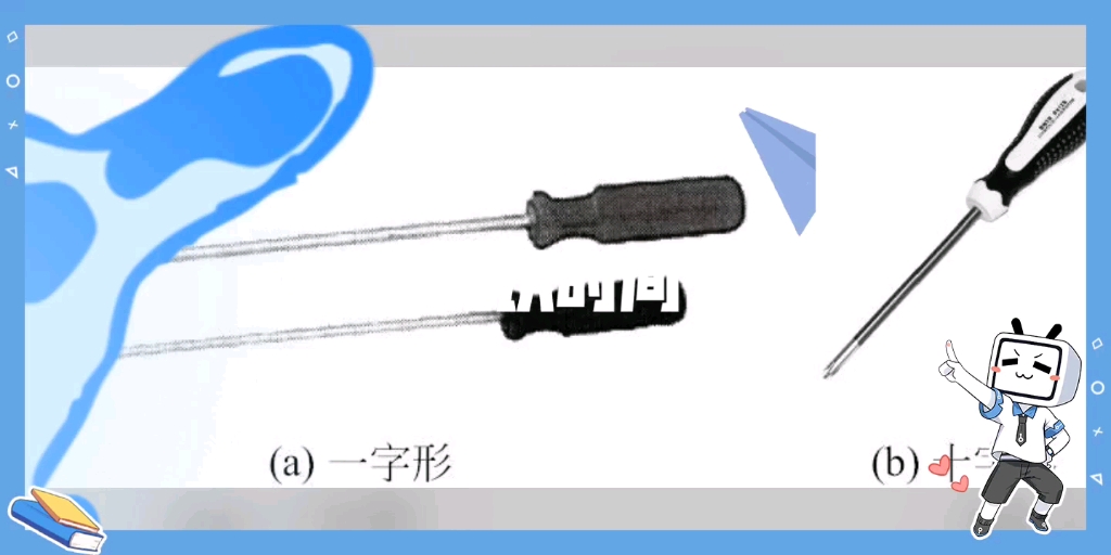 汽车常用维修工具