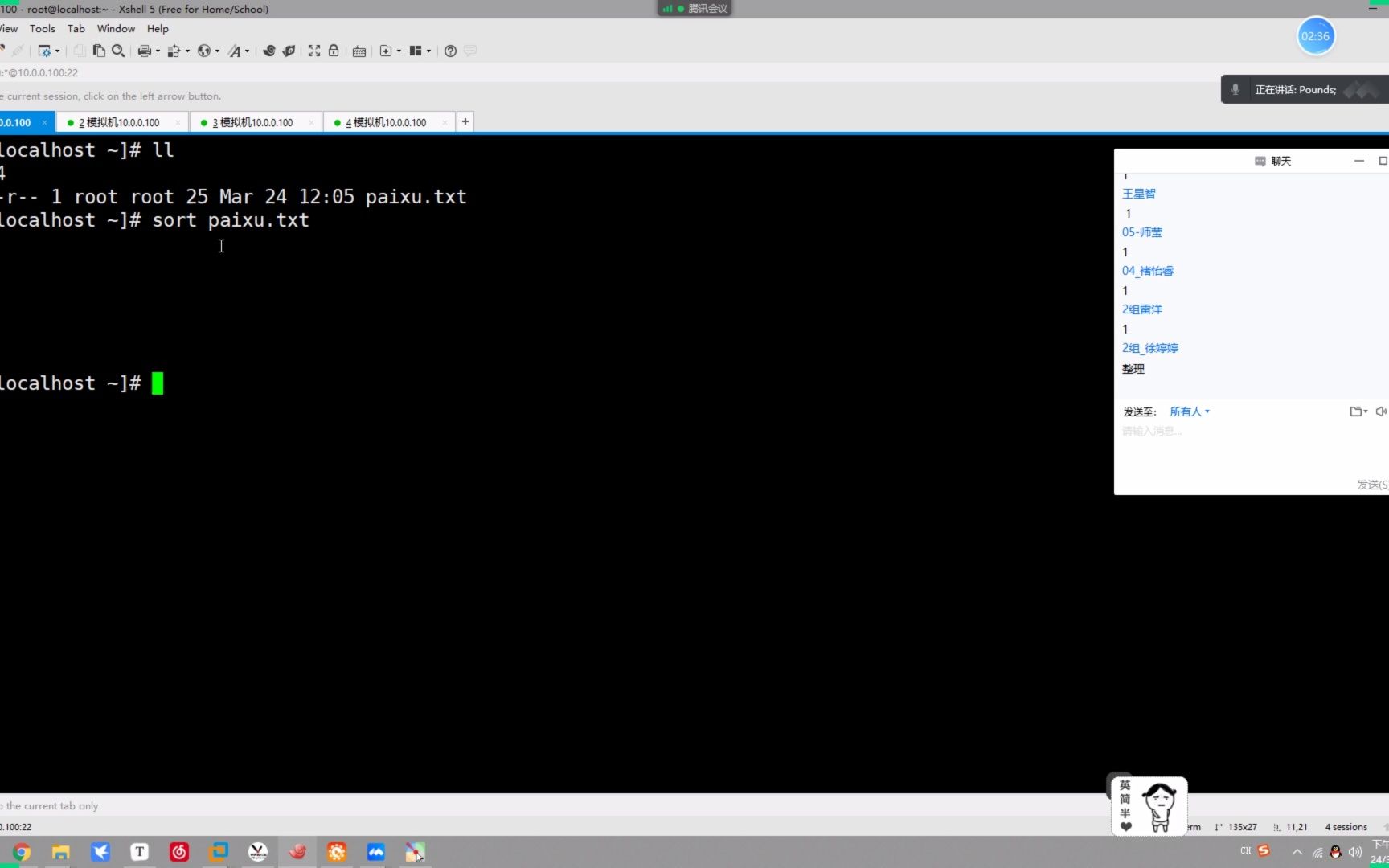 Linux基础027_排序命令sort