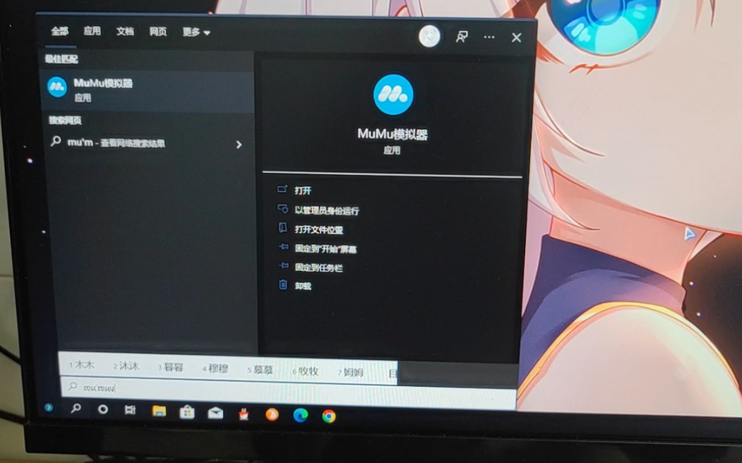 求助,打开mumu模拟器会直接蓝屏