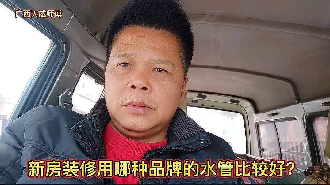 新房装修用哪种水管比较好?快来听听师傅怎么说吧!挺有道理的