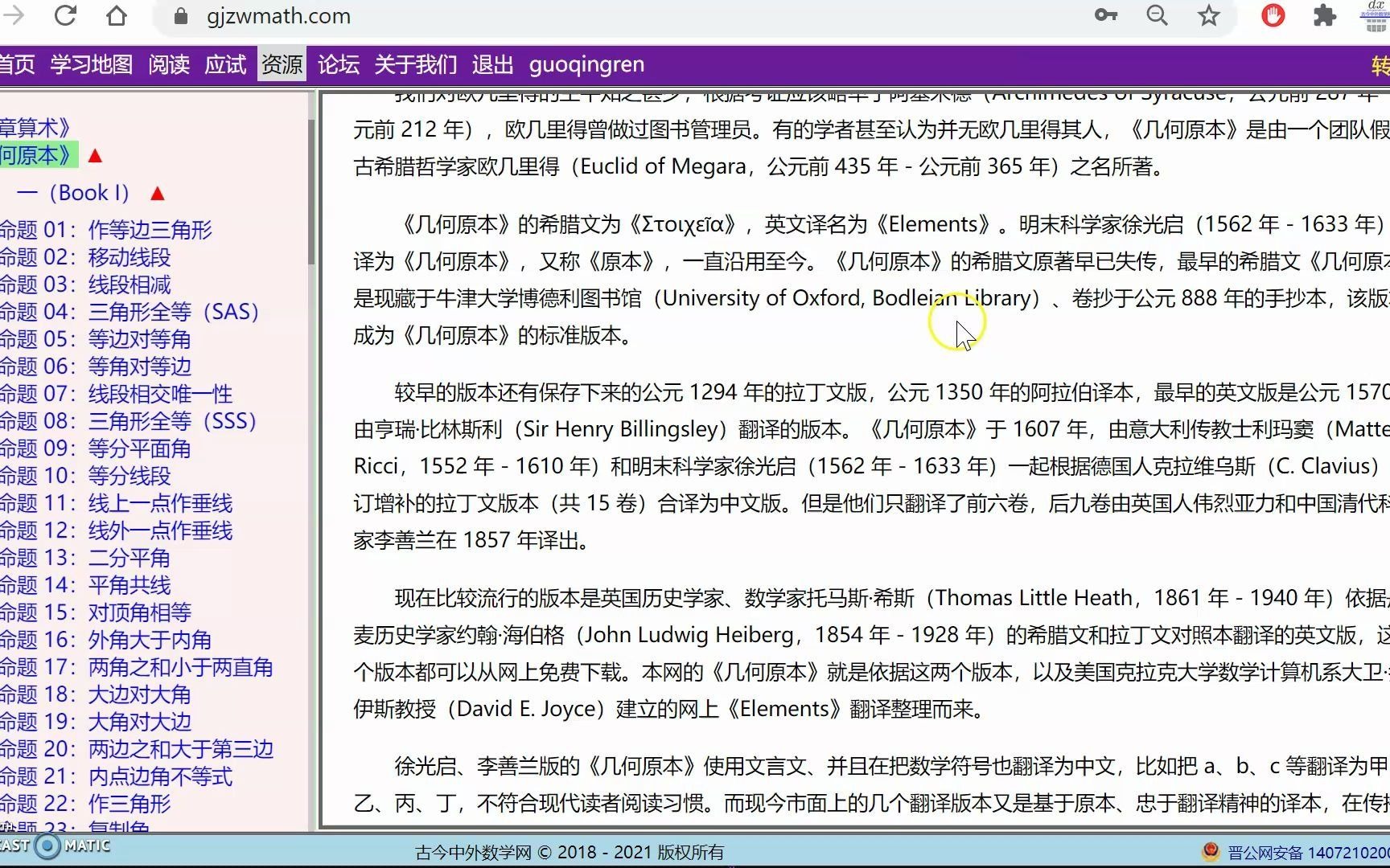 欧几里得《几何原本》导读 - 小学生版 - 1. 作等边三角形