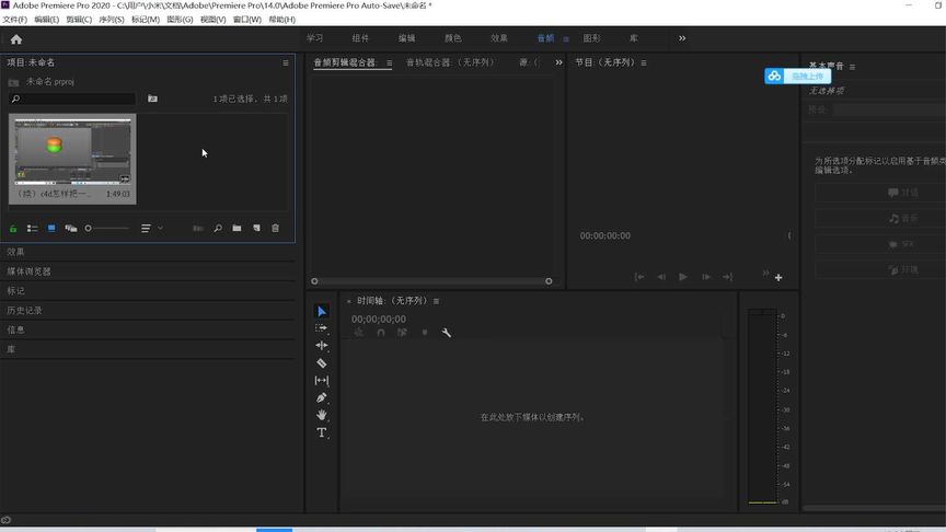 pr视频怎样变窄或者变宽(改变高度,宽度,大小的两种办法)