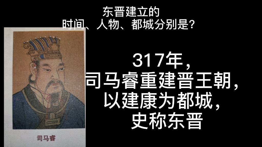 七年级历史上册,东晋南朝时期江南地区的开发
