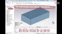 【A++1分钟教程】CST03-矩形波导+波端口+时域求解器
