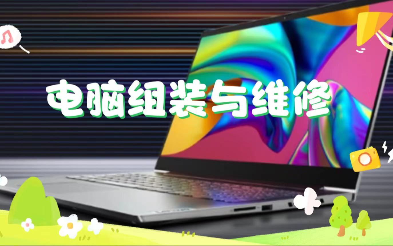 使用系统自带工具优化磁盘-电脑组装与维修