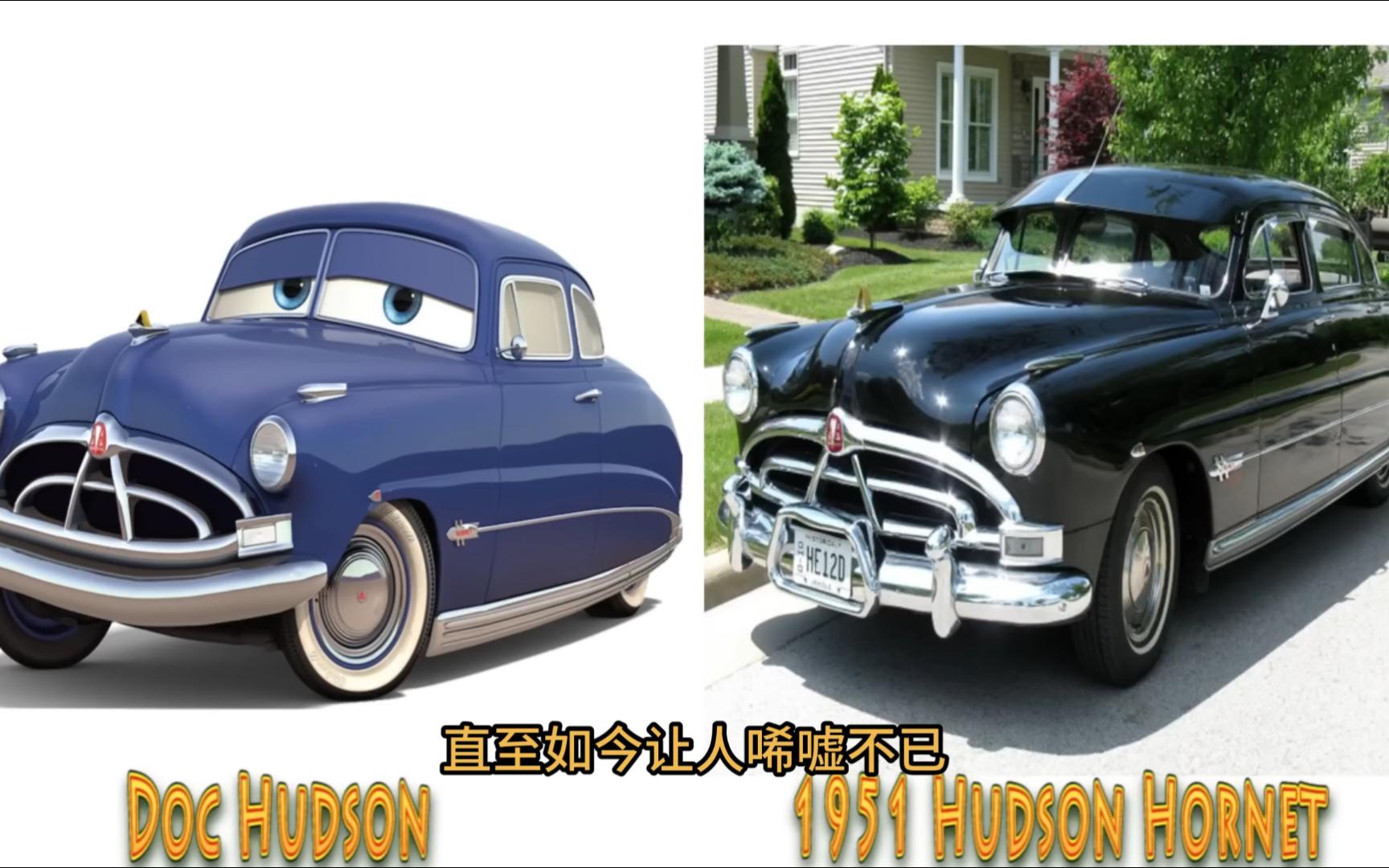 汽车总动员原型车系列,预告片