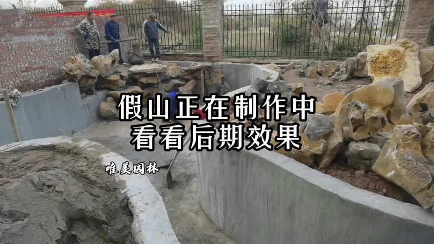 太湖石假山正在制作中,看看后期效果,#庭院鱼池 #过滤系统