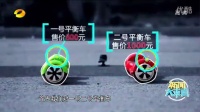 酷车e族 电动平衡车 湖南卫视专辑