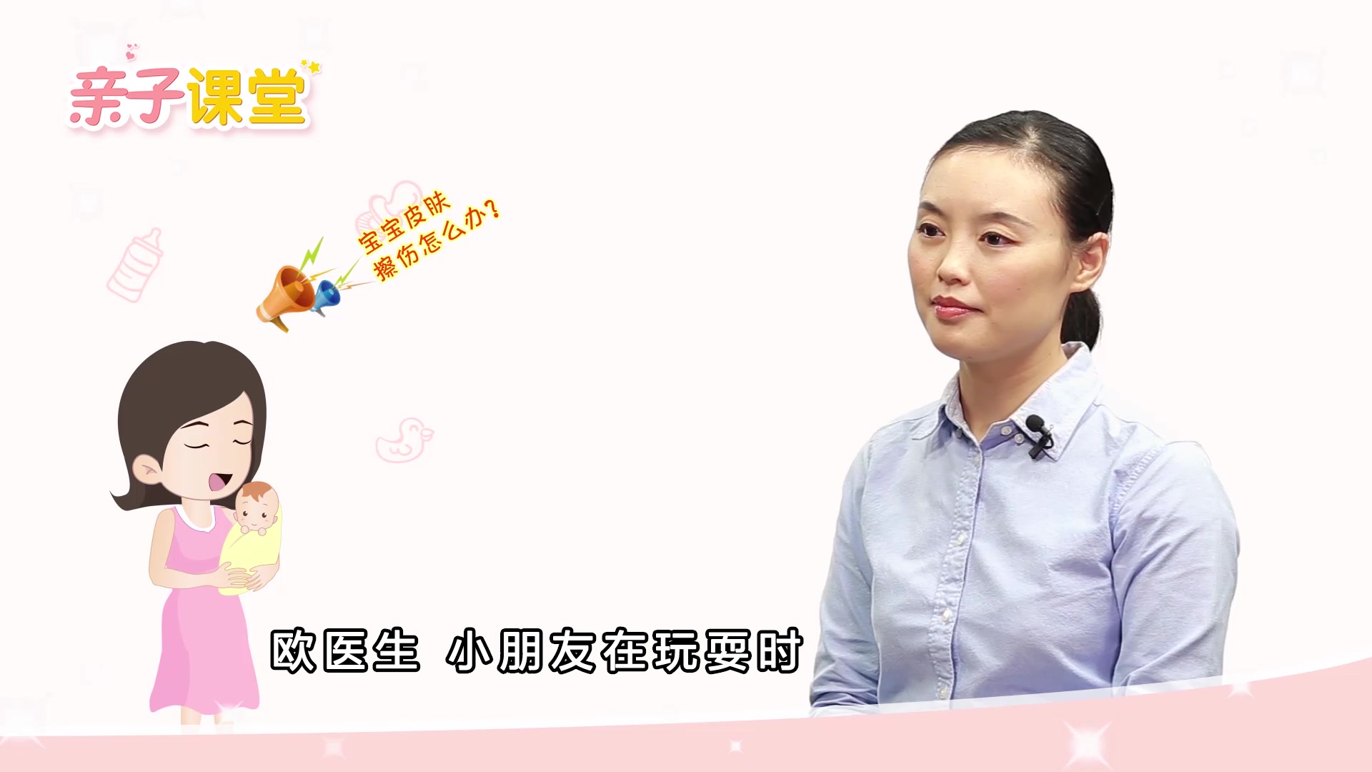 宝宝皮肤擦伤怎么办?