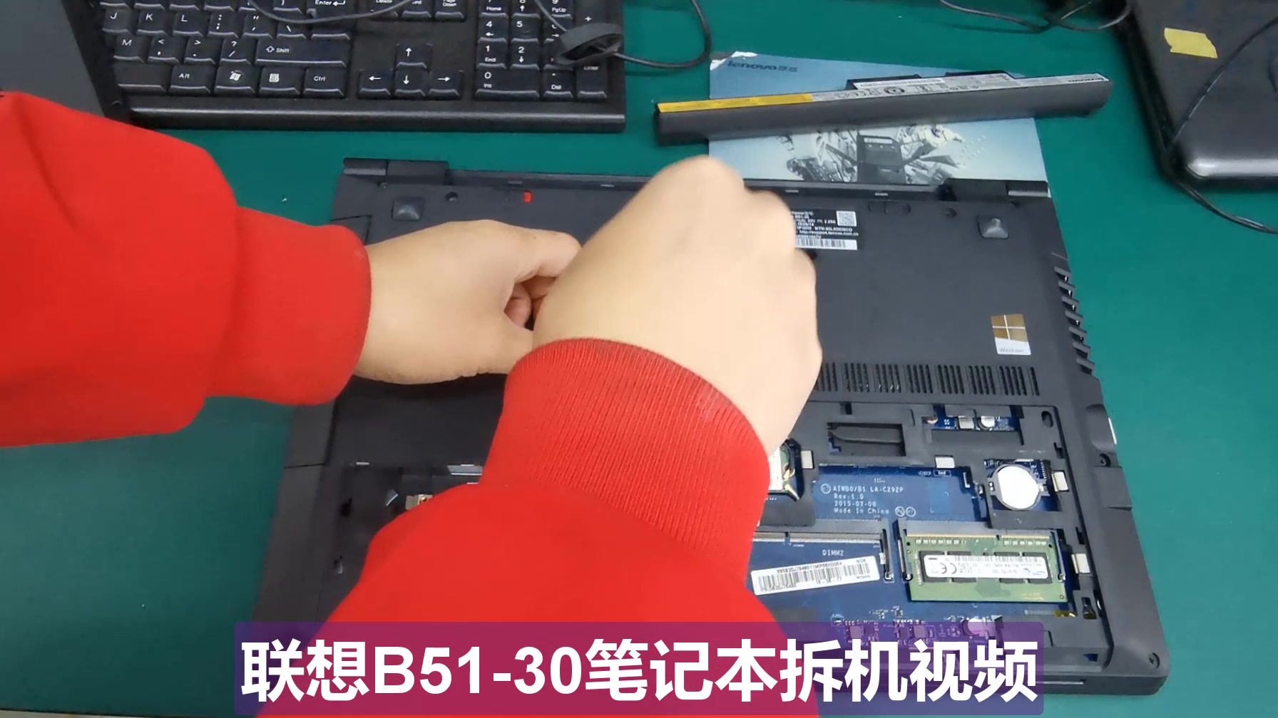 学笔记维修,必须会拆卸笔记本,看看联想B51笔记本如何拆卸!