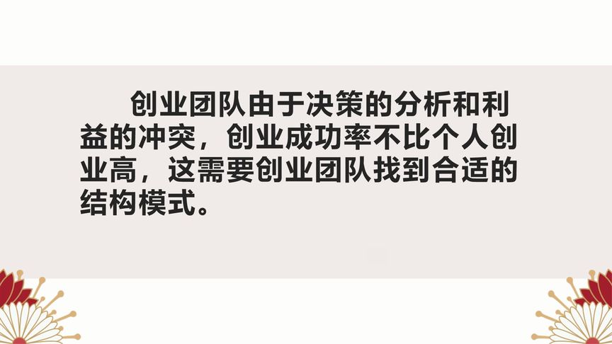 创业初期,该如何对你的创业团队进行管理?