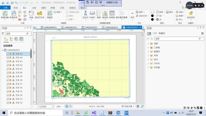 ArcGIS Pro批量打印国家各种比例尺标准分幅