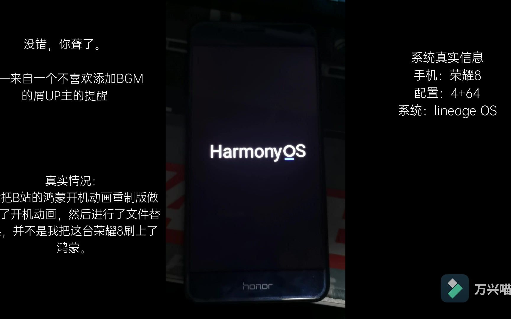 【假·鸿蒙】我把鸿蒙系统刷进了荣耀8(指开机动画)