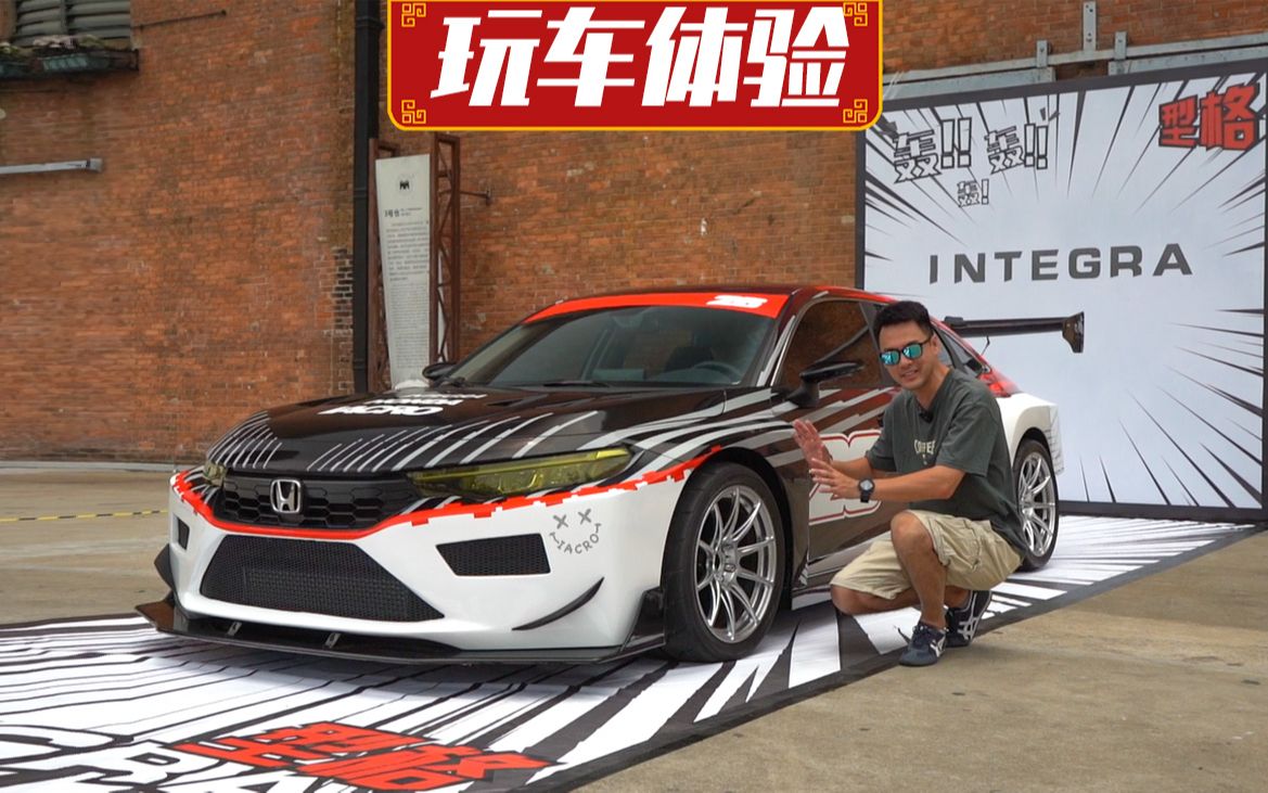 GT赛车风格的广汽本田型格改装案例,你喜欢吗?