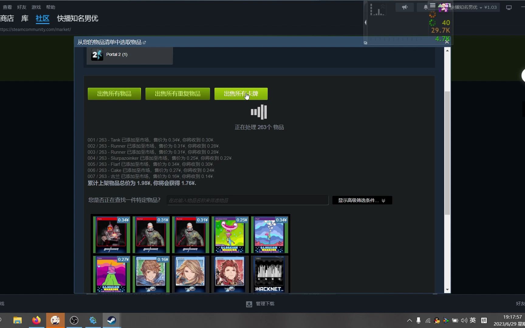 【steam】如何一键批量出售卡牌方法。_演示