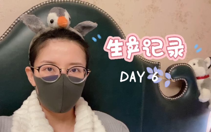 准妈妈的生产记录～DAY 6～托腹带很有必要哦