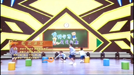 少儿六一小品节目《如此课堂》