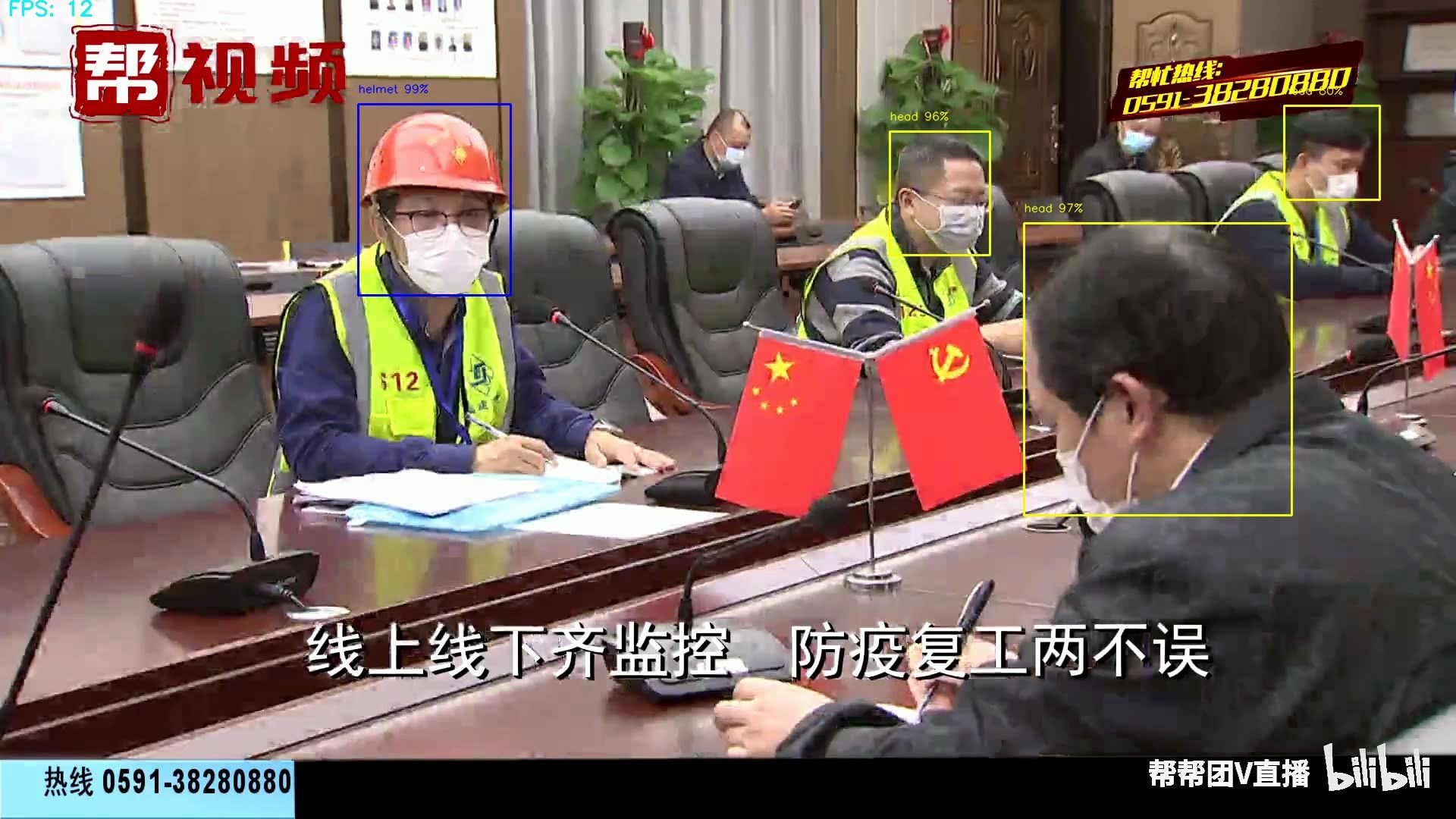 安全帽探测之yolov3