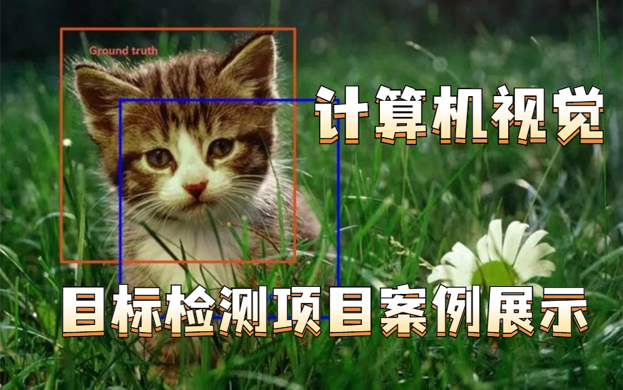 ...Python和OpenCV(图像处理/物体检测/目标跟踪/人脸识别/车辆检测)