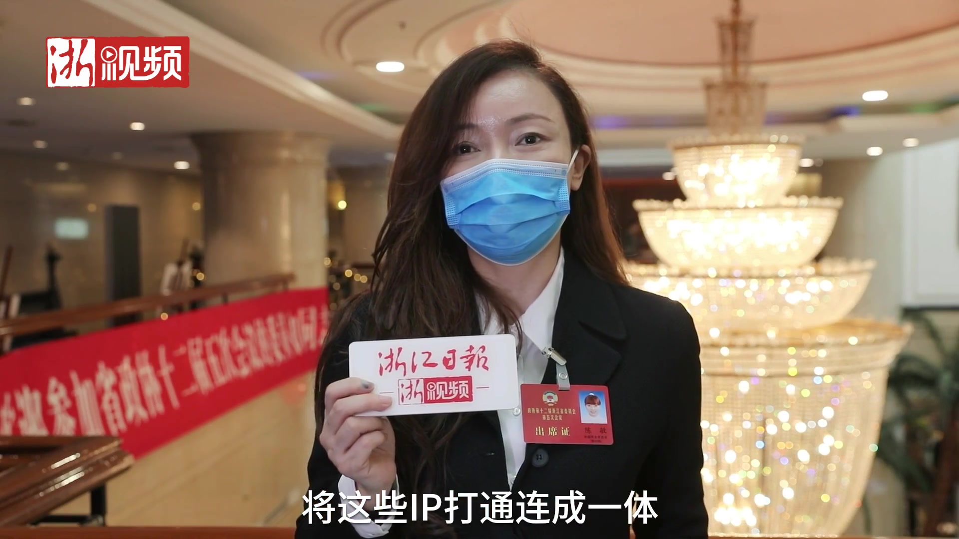 2022省两会丨政协委员陈敏:元宇宙、宋韵文化和传统商业 可以连手...