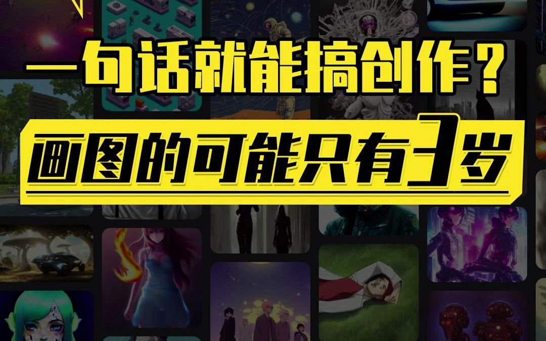 【每天学点AI】将孩子们脑海中的世界绘制出来,震撼!