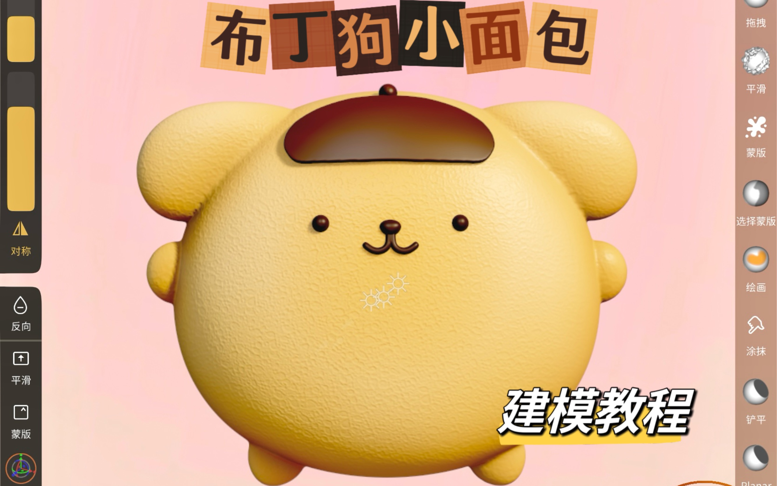 Nomad 教程| 零基础新手教程三分钟布丁狗