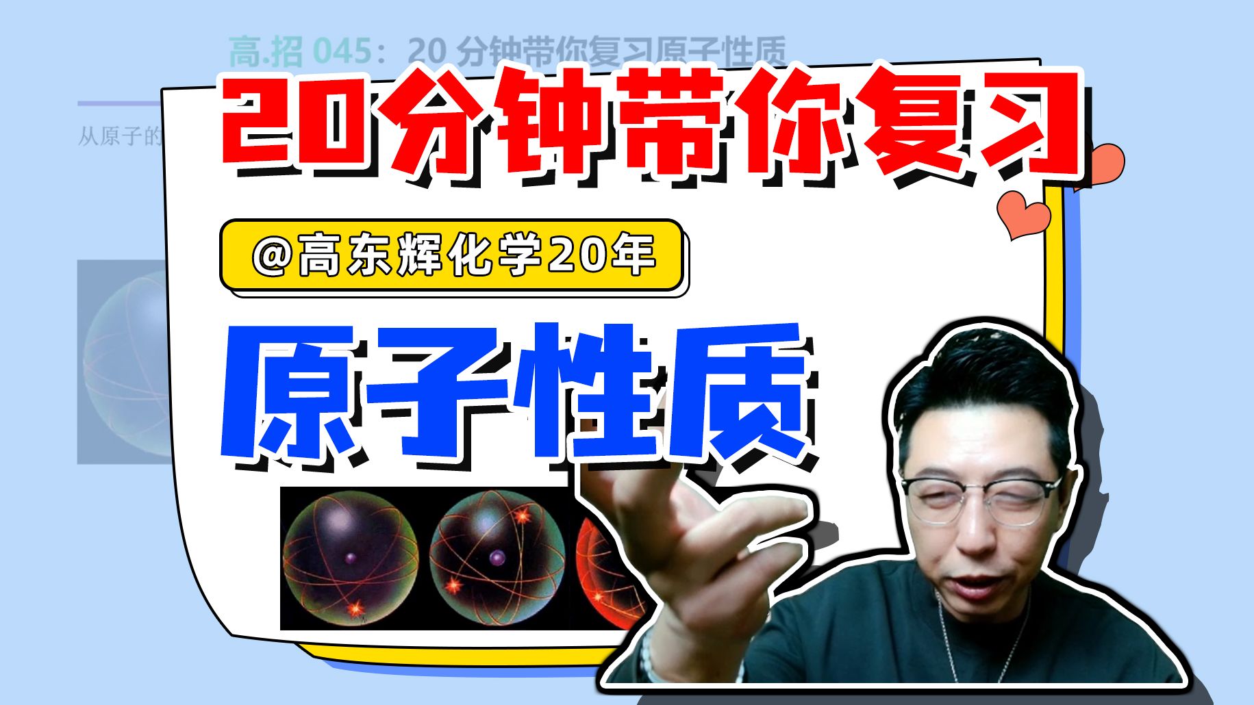 核外电子排布?能级与轨道?洪特原则?核外电子运动状态?空间运动...