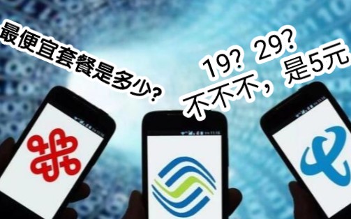八元保号套餐,保姆级教程