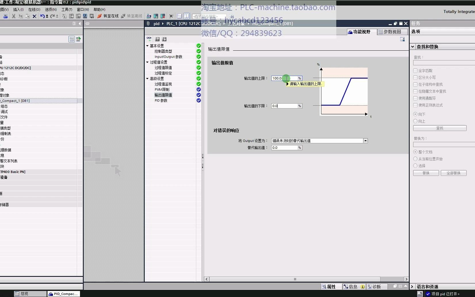 西门子1200指令视频-二.11:PID指令及组态2