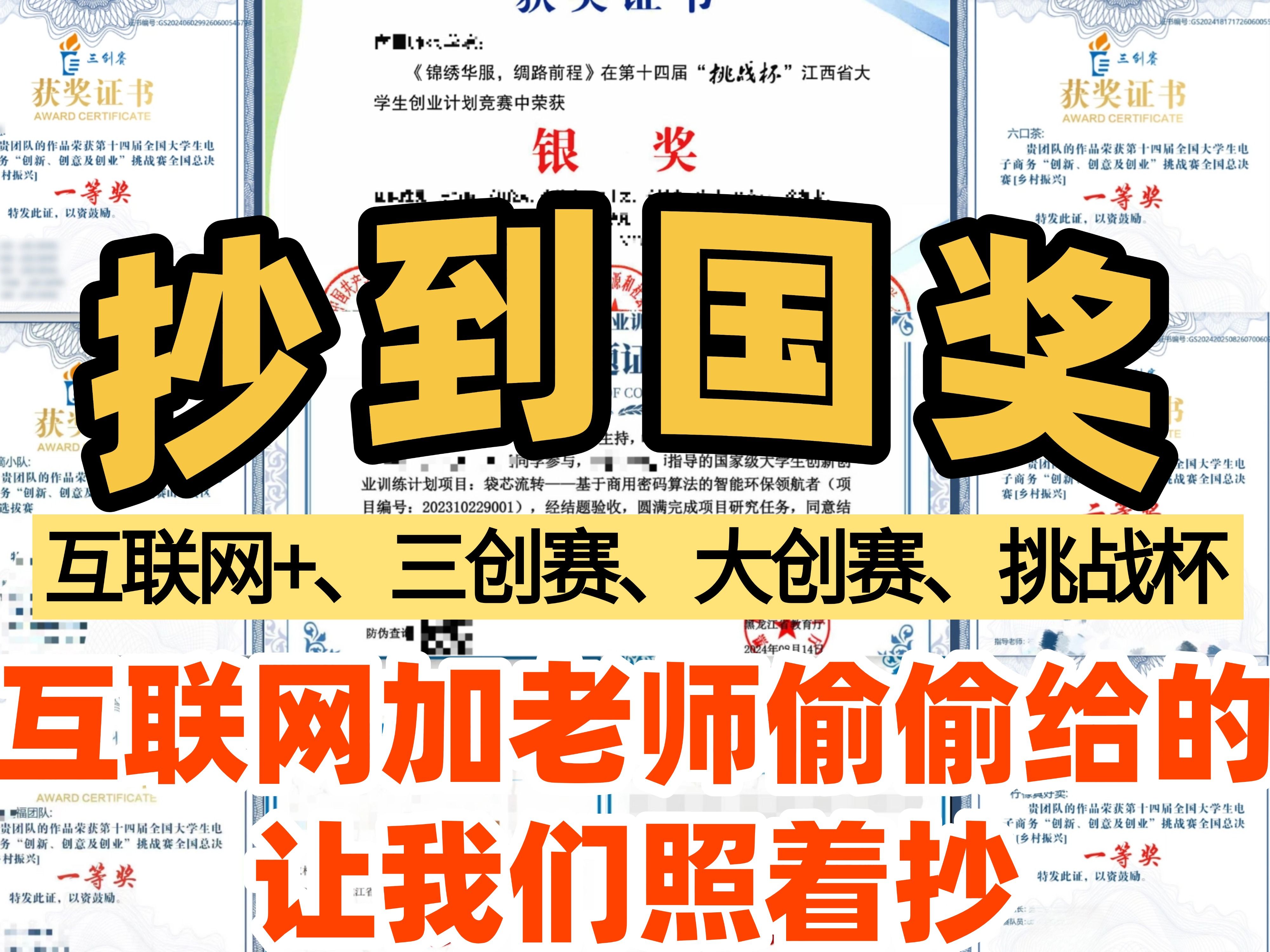 ...学生创新创业大赛|三创赛|挑战杯计划书 电子商务创新创意创业挑战赛