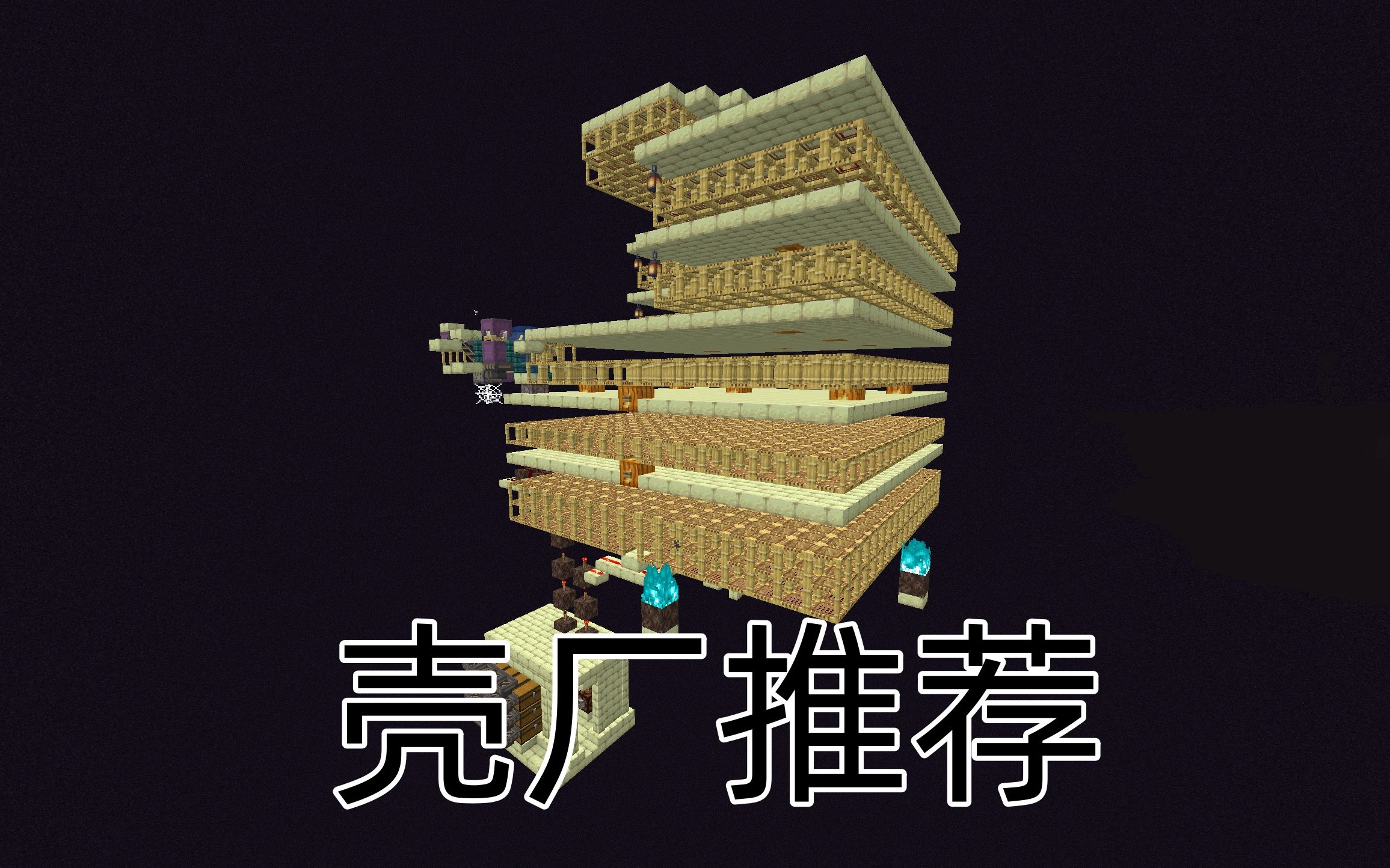 [mc]潜影贝农场实装装哪台?怎么装?壳子厂推荐和实装指南来喽