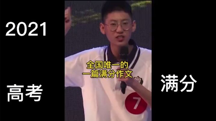《我们凭什么民族自信》高考满分作文,听的那是热血沸腾!