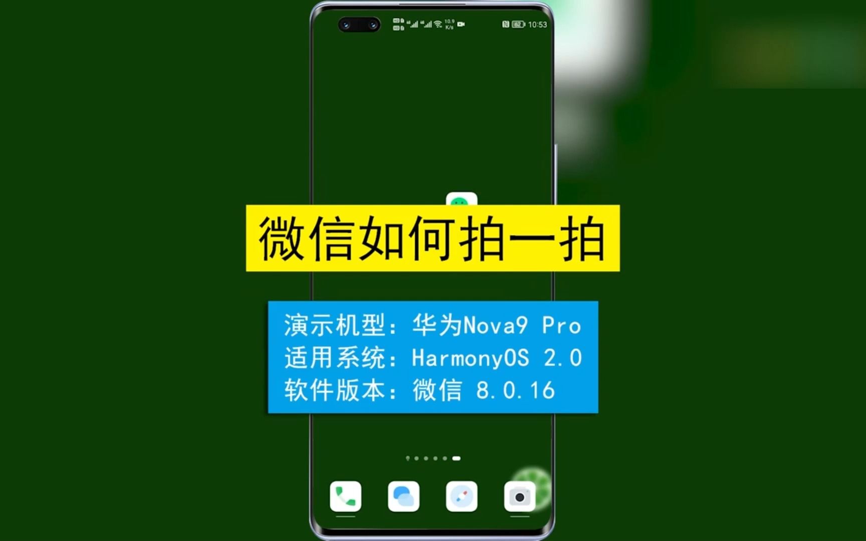 微信怎么拍了拍?微信拍了拍