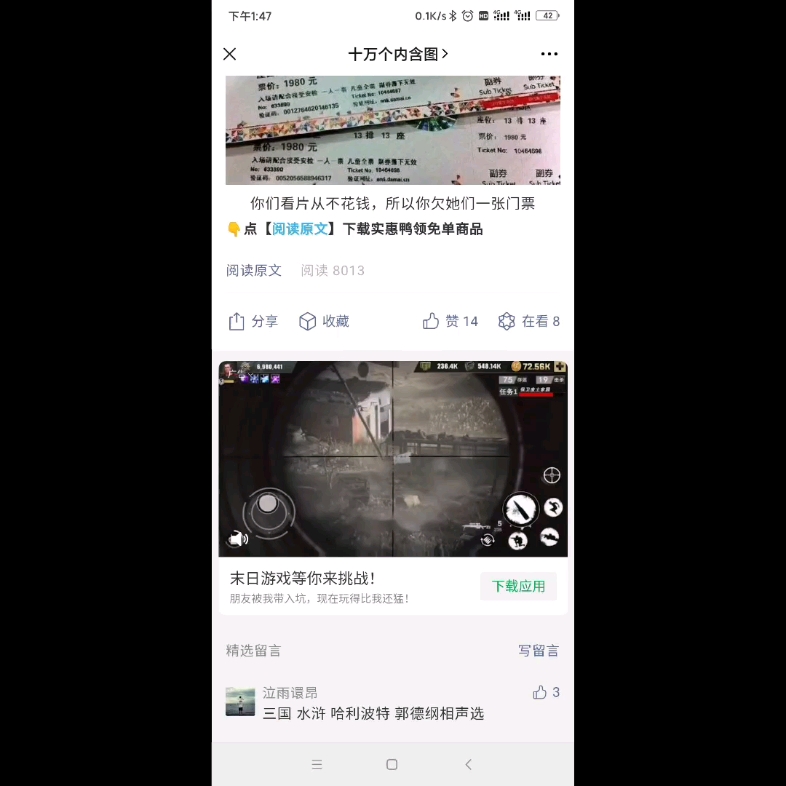 震惊!国内手游竟开发出端游COD画质,完全领先国外10年啊(反笑)