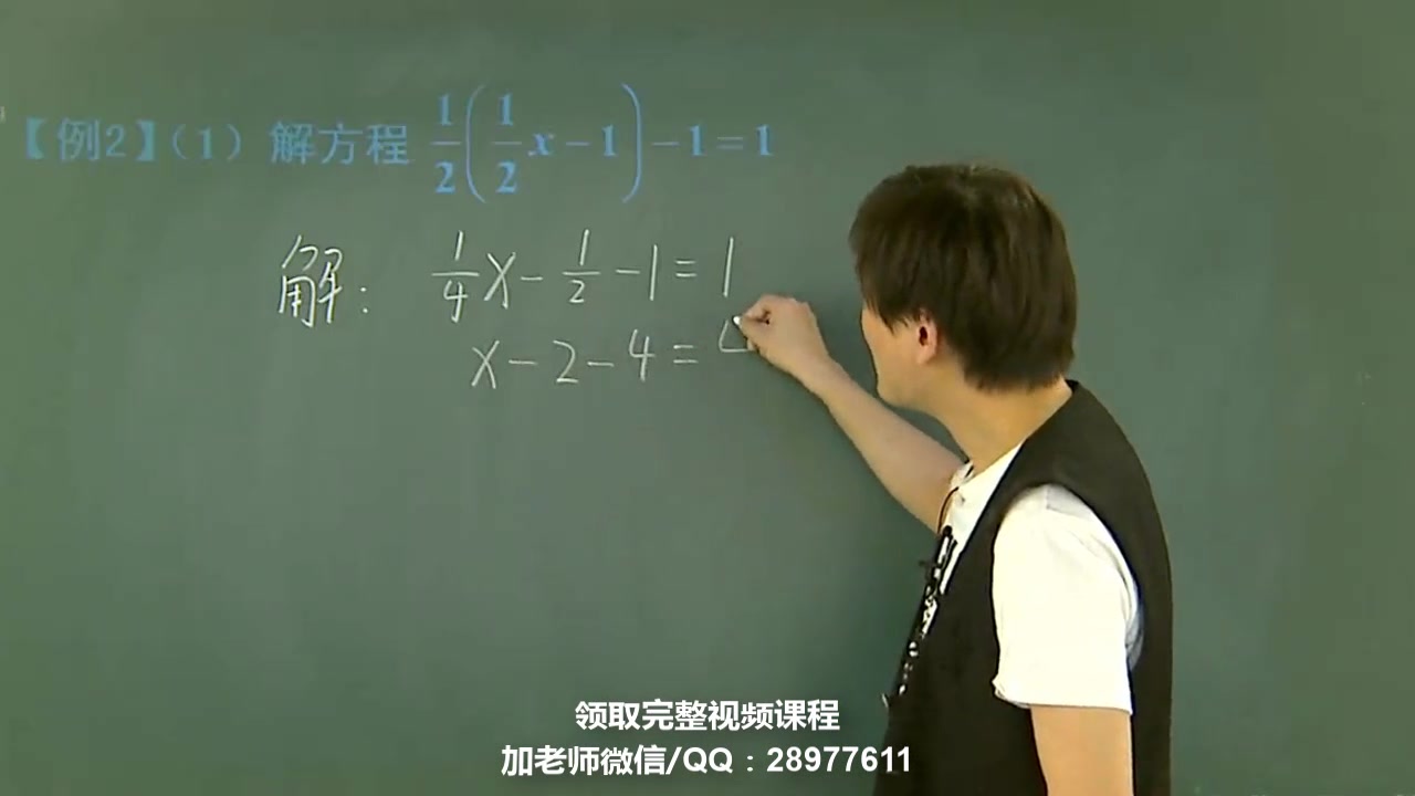 七年级数学:一元一次方程解方程,重点解析