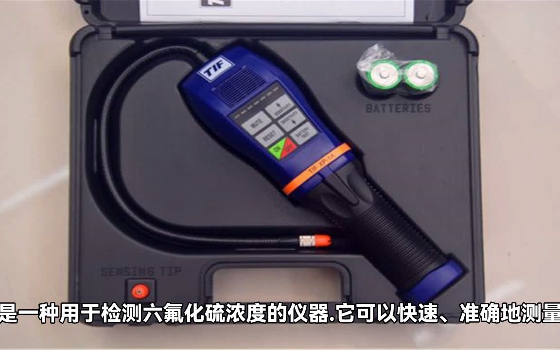 六氟化硫检测仪:准确快速检测六氟化硫泄漏浓度