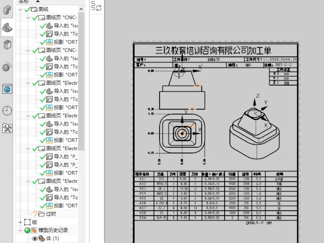 教会你正确使用星空外挂出程序单#UG学习 #UG编程 #数控编程