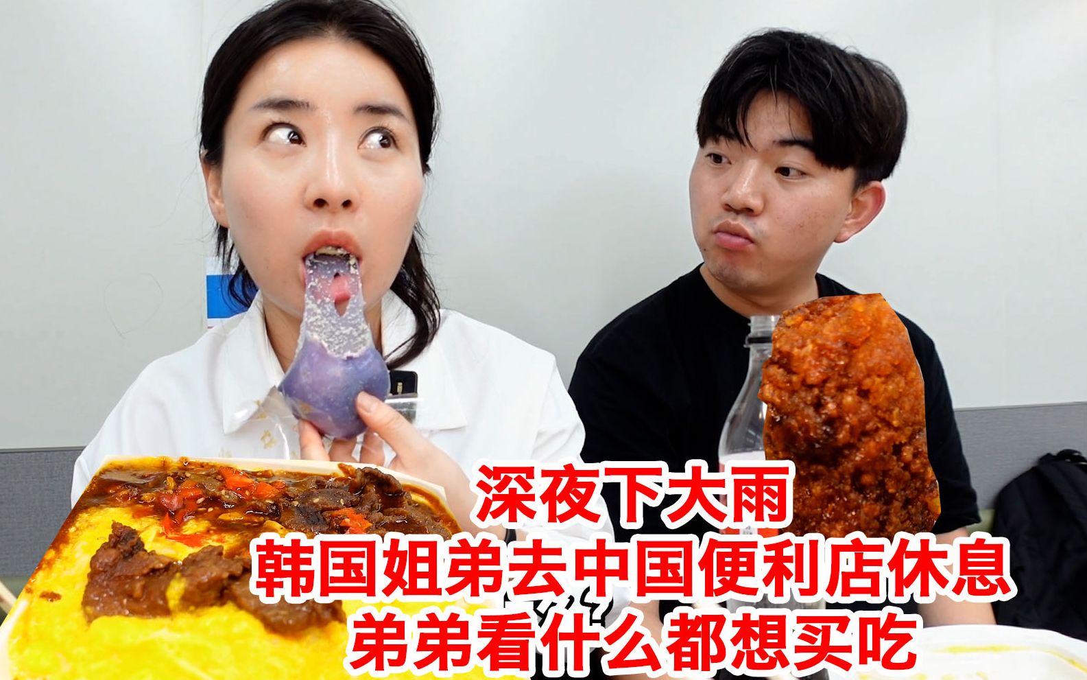 深夜下暴雨没带伞 想在便利店休息 弟弟一进去就看什么让我买