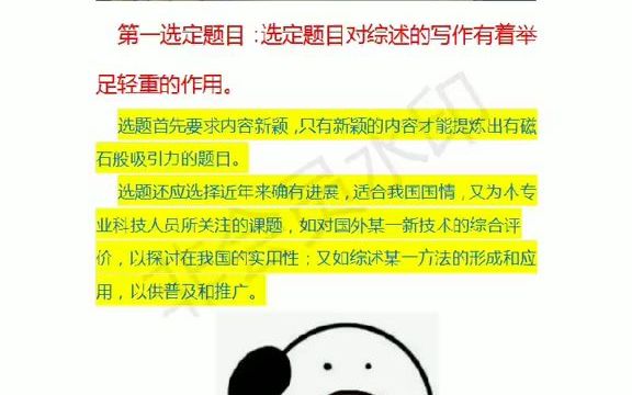 573_毕业论文文献综述写法来了#毕业论文#论文#论文写作#大四#大学...