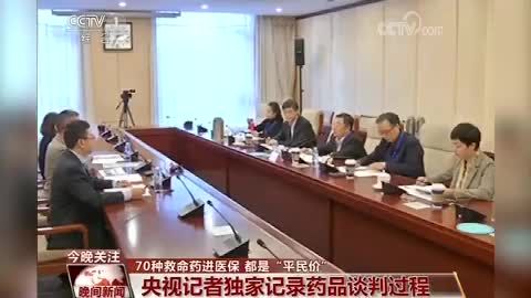 “四块四难听,再降四分钱吧” 央视独家记录医保药价谈判
