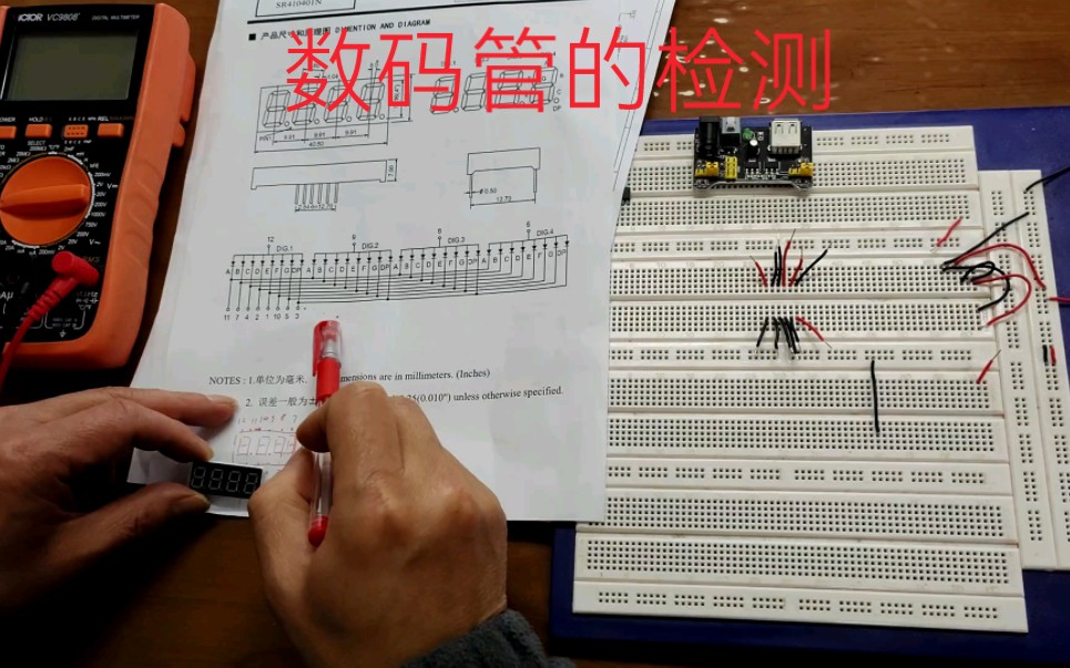 数码管的工作原理是什么,如何检测好坏,看了你就知道!