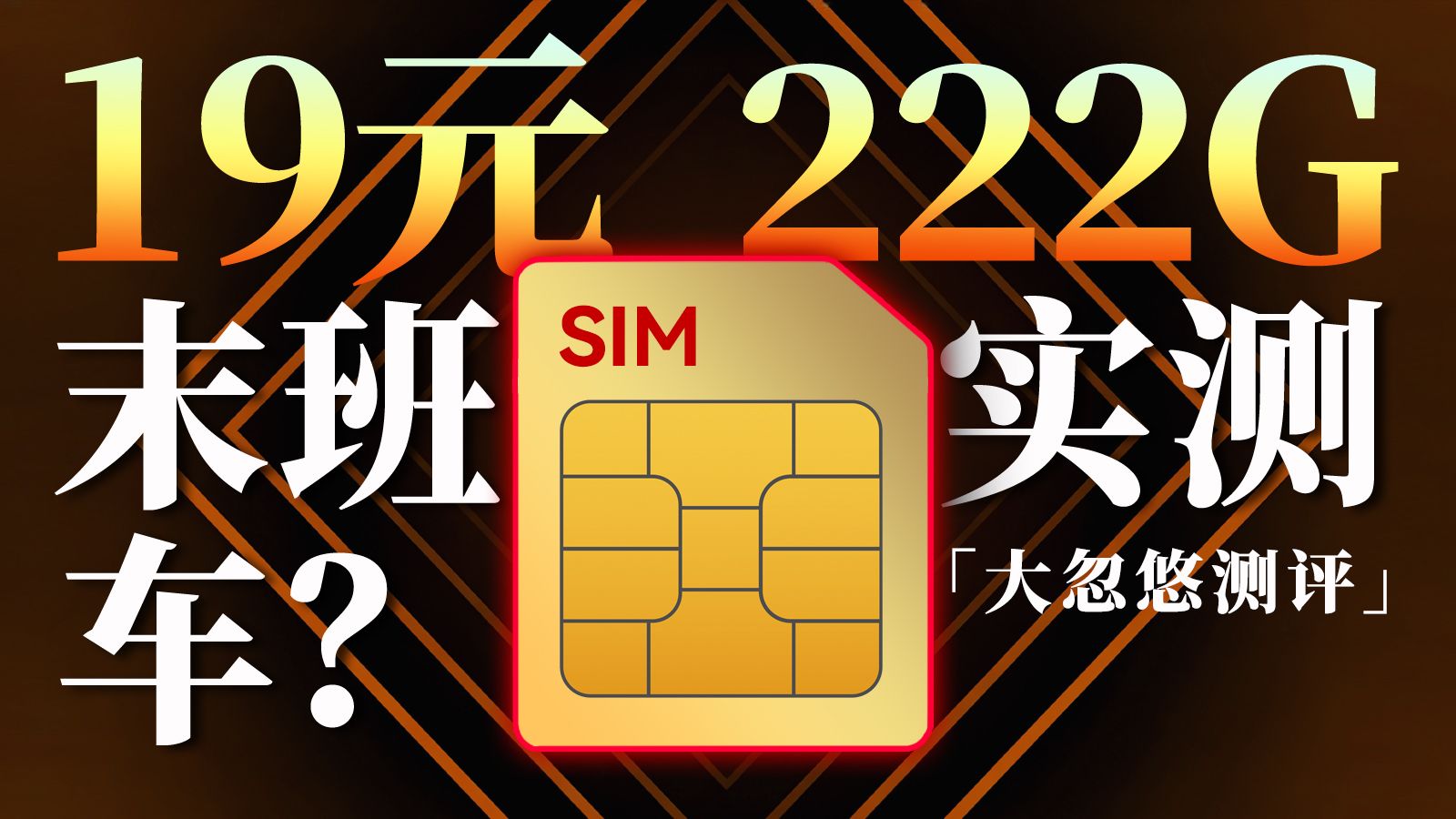 ...2025流量卡推荐|移动流量卡|电信流量卡|广电流量卡| 手机卡|电话卡