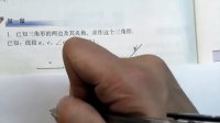 用尺规作三角形北师大版初一数学下册