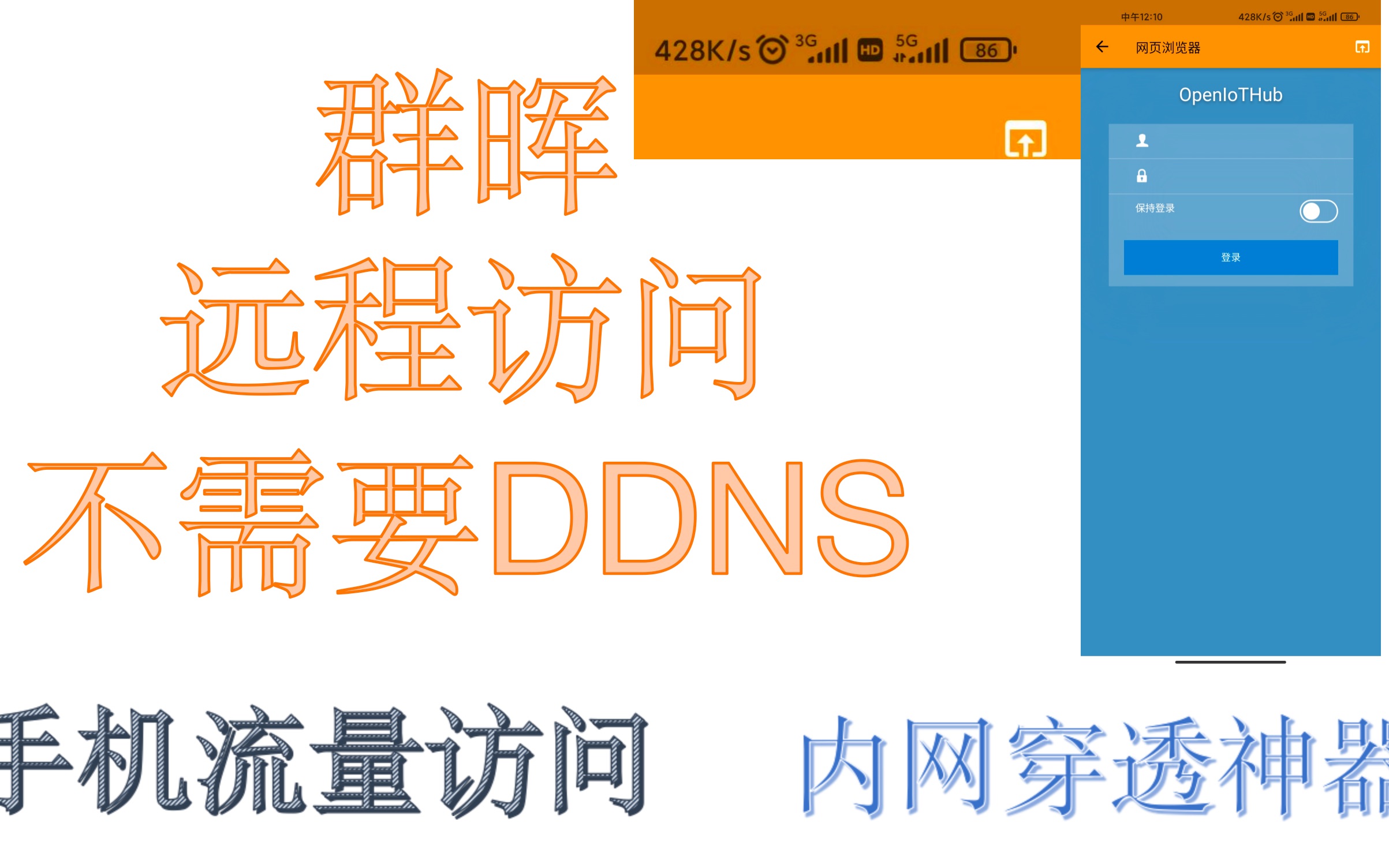 无公网ip不用ddns远程访问群晖支持P2P直连