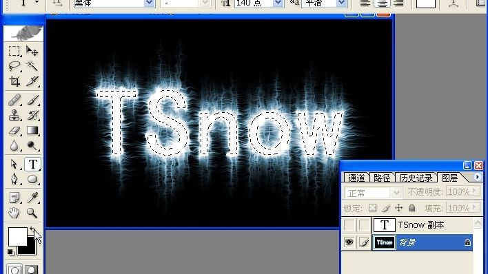 经典版本PhotoShop制作光芒字2(二十二)