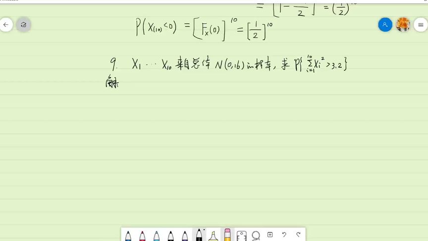 概率论与数理统计第六章抽样分布习题2