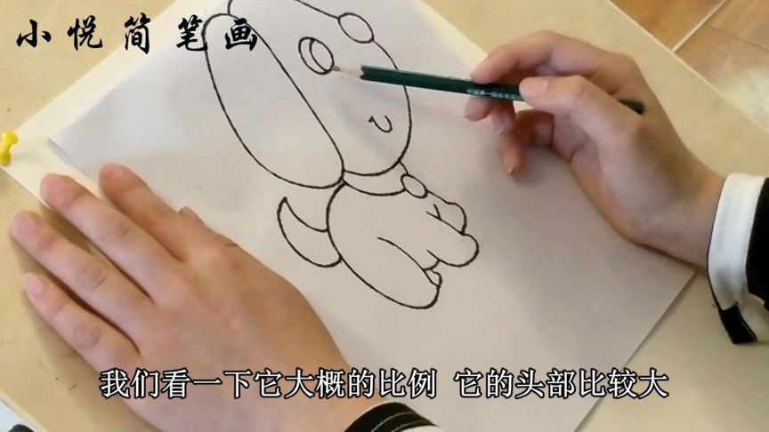 小悦简笔画:如何画一只可爱的小狗,快来看看吧!
