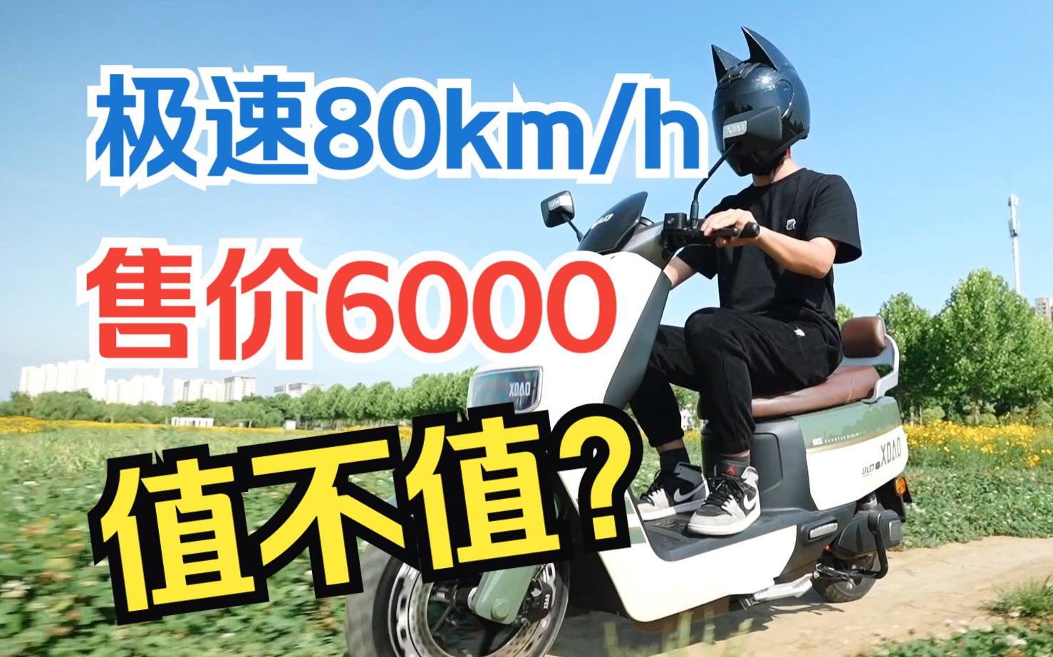 时速80km/h,售价6000多,原装电摩!电动车又出一款新车,全国能上牌...