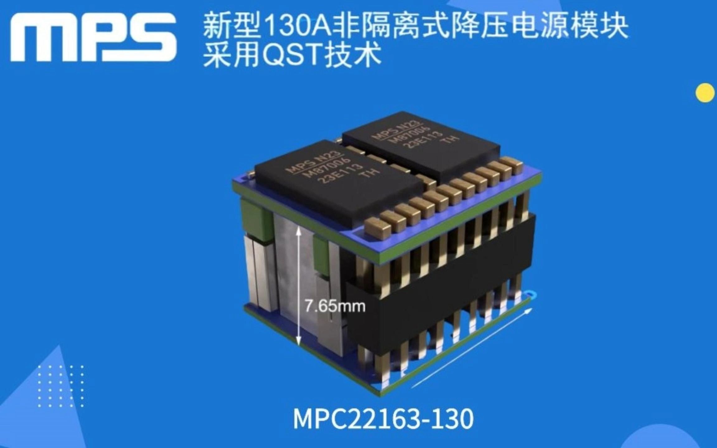 【MPS新品】AI 核心供电模组电源